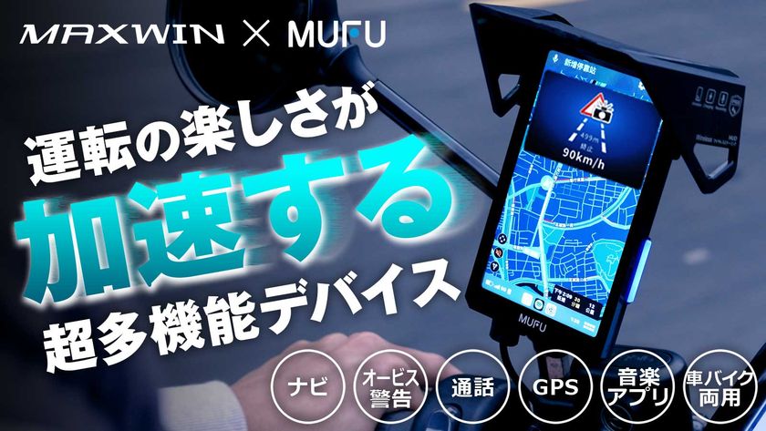 自動でオービス検知！MAXWIN『MF-MS1000』 (2025年7月2日掲載) - ライブドアニュース