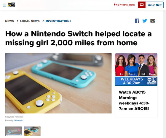 FBIがNintendo Switchから発信された情報で行方不明の少女を発見 - ライブドアニュース