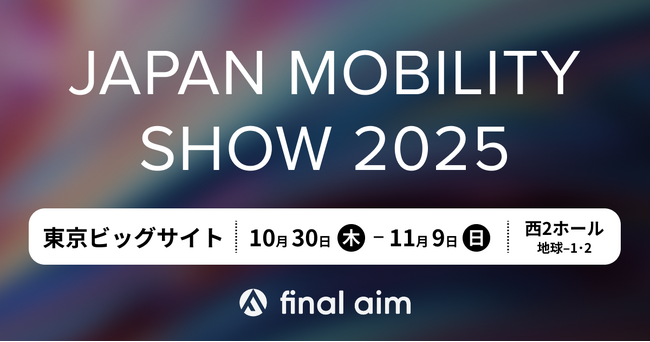 Final Aimが「Japan Mobility Show 2025」に出展 - ライブドアニュース
