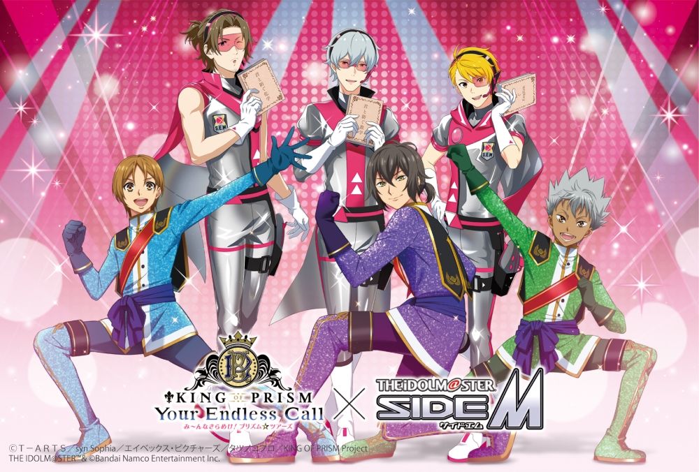 「KING OF PRISM-Your Endless Call-み～んなきらめけ！プリズム☆ツアーズ」×「アイドルマスター SideM」コラボビジュアル解禁！ (2025年8月1日掲載 ...