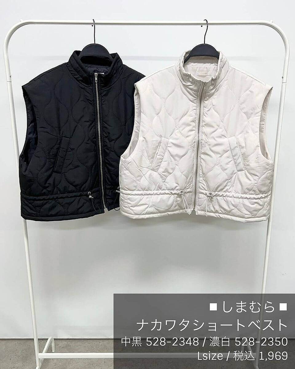 理想のスタイルアップが叶っちゃう…！？“ナカワタショートベスト”【しまむら】 (2024年3月14日掲載) - Peachy - ライブドアニュース