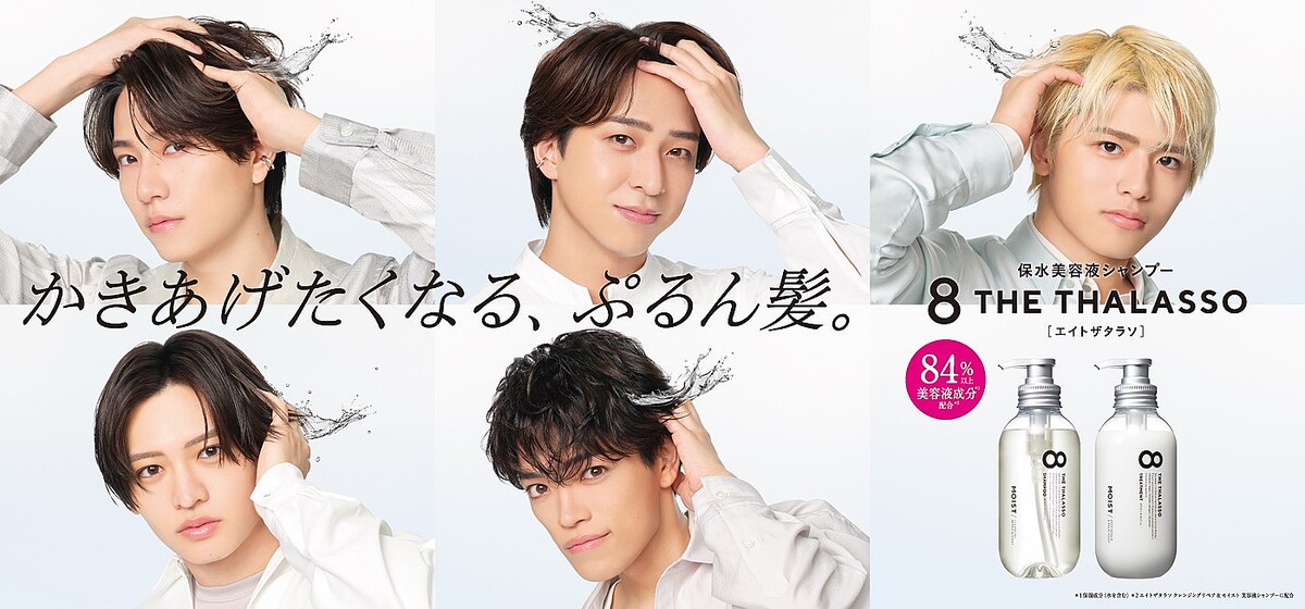 timelesz、新メンバー5人による初のTVCMが完成！最後は5人で「ぷるんっ」と決めポーズ - ライブドアニュース