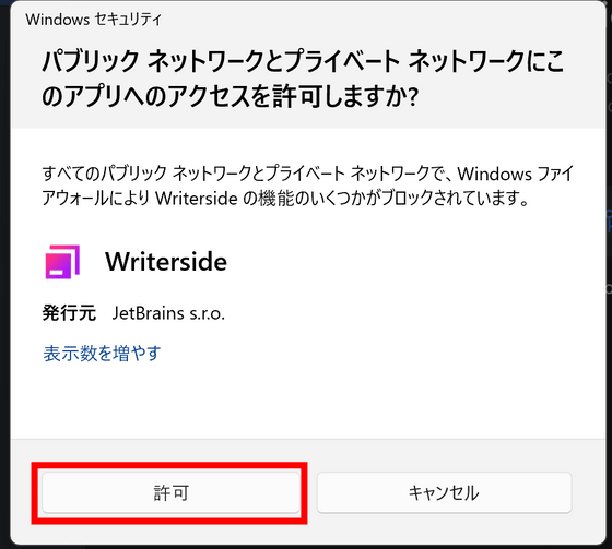 コード開発と同じようにしてドキュメントが作成できるJetBrains製「Writerside」を使ってみた - ライブドアニュース