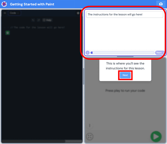 【画像】プログラミング入門にピッタリなビジュアル言語「Pickcode」が登場、PythonやJavaScriptなどのより高度なプログラミング言語への移行を促進 6/16 - ライブドアニュース