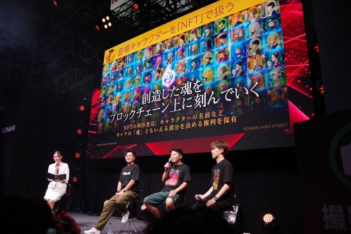 【TGS2023】KONAMI、コミュニティの手で作り上げるNFTゲーム「PROJECT ZIRCON」を発表 - ライブドアニュース