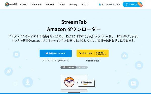 StreamFabがAmazon特典映像のダウンロードに新対応 ファン必見の裏側コンテンツを手元に保存可能に (2025年8月4日掲載) - ライブドアニュース