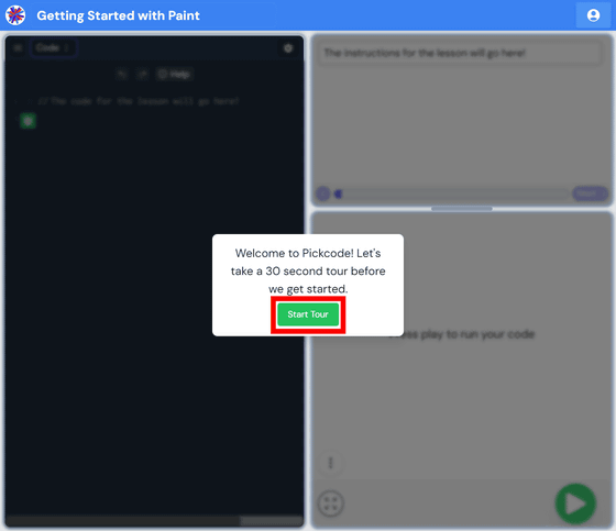 【画像】プログラミング入門にピッタリなビジュアル言語「Pickcode」が登場、PythonやJavaScriptなどのより高度なプログラミング言語への移行を促進 5/16 - ライブドアニュース