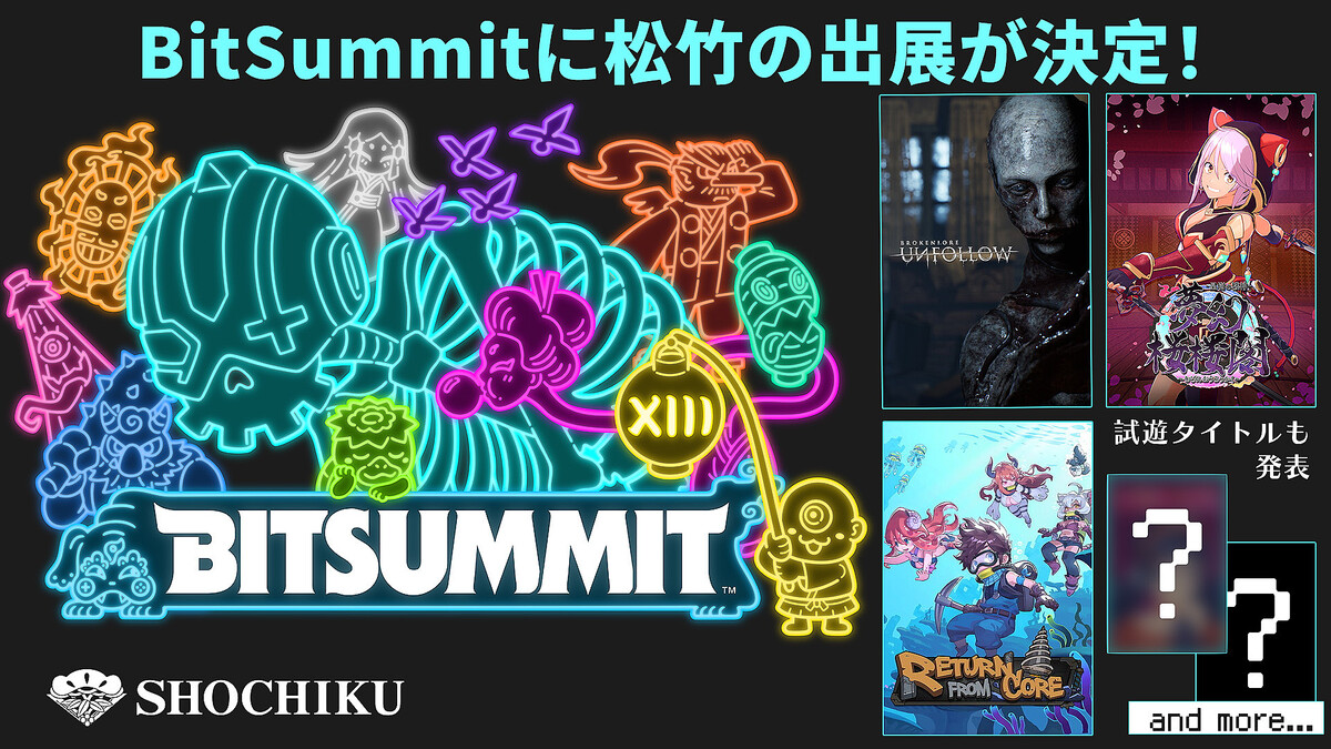 松竹、「BitSummit the 13th」に初参加。猫耳美少女アクション「夢幻桜楼閣」などを出展 - ライブドアニュース
