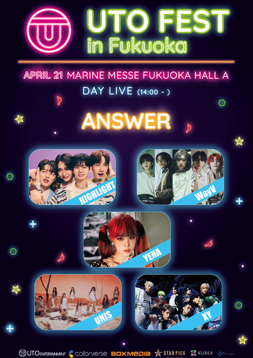 K-POPイベント「UTO FEST 2024」が福岡にて初開催！Highlight＆WayVら、出演アーティスト第1弾発表 - ライブドアニュース