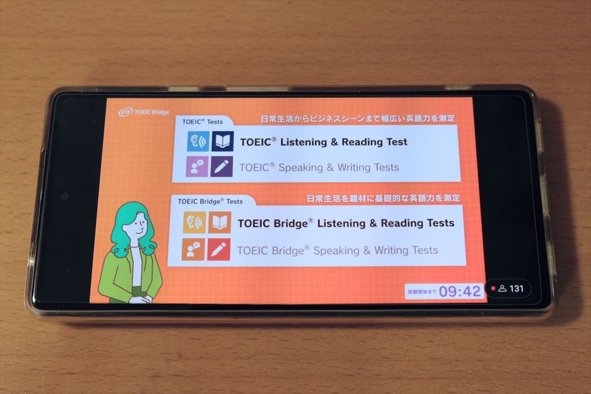 【体験レポ】「TOEIC Bridge L＆R」の模擬試験が″無料で″受けられる! - 実際に受験してみた - ライブドアニュース