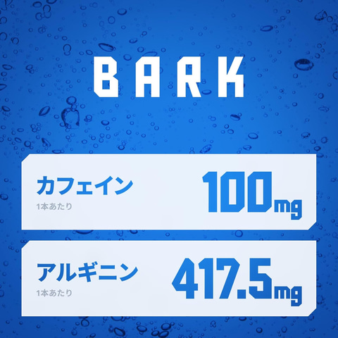 【Amazon初売り】エナジードリンク「BARK」がセール価格で登場【2025】ZEROやBARK Knight プラムなどもお買い得 - ライブドアニュース