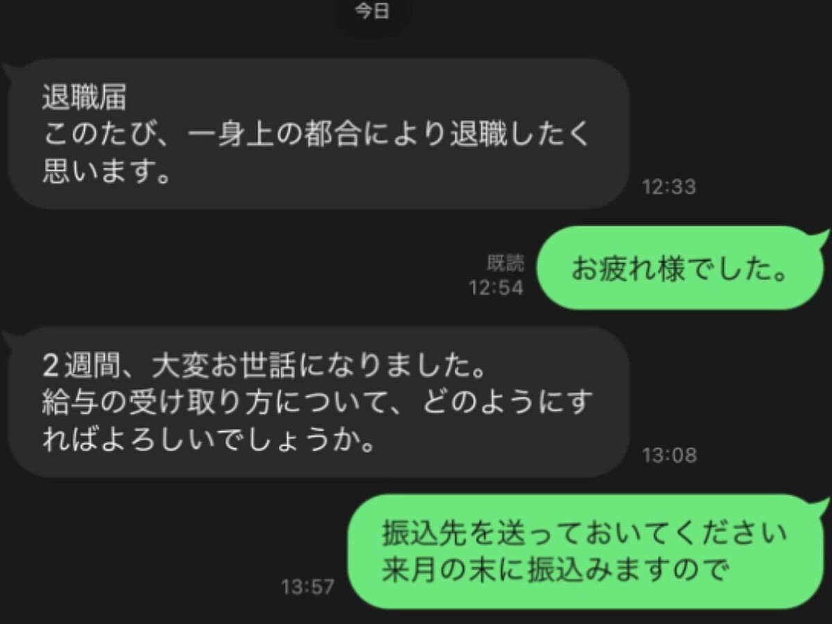 「Z世代の常識が新しすぎてビビってる」BreakingDown選手、LINE公開に賛否「SNSでそれを晒す常識が新しすぎてビビってる」 - ライブドアニュース