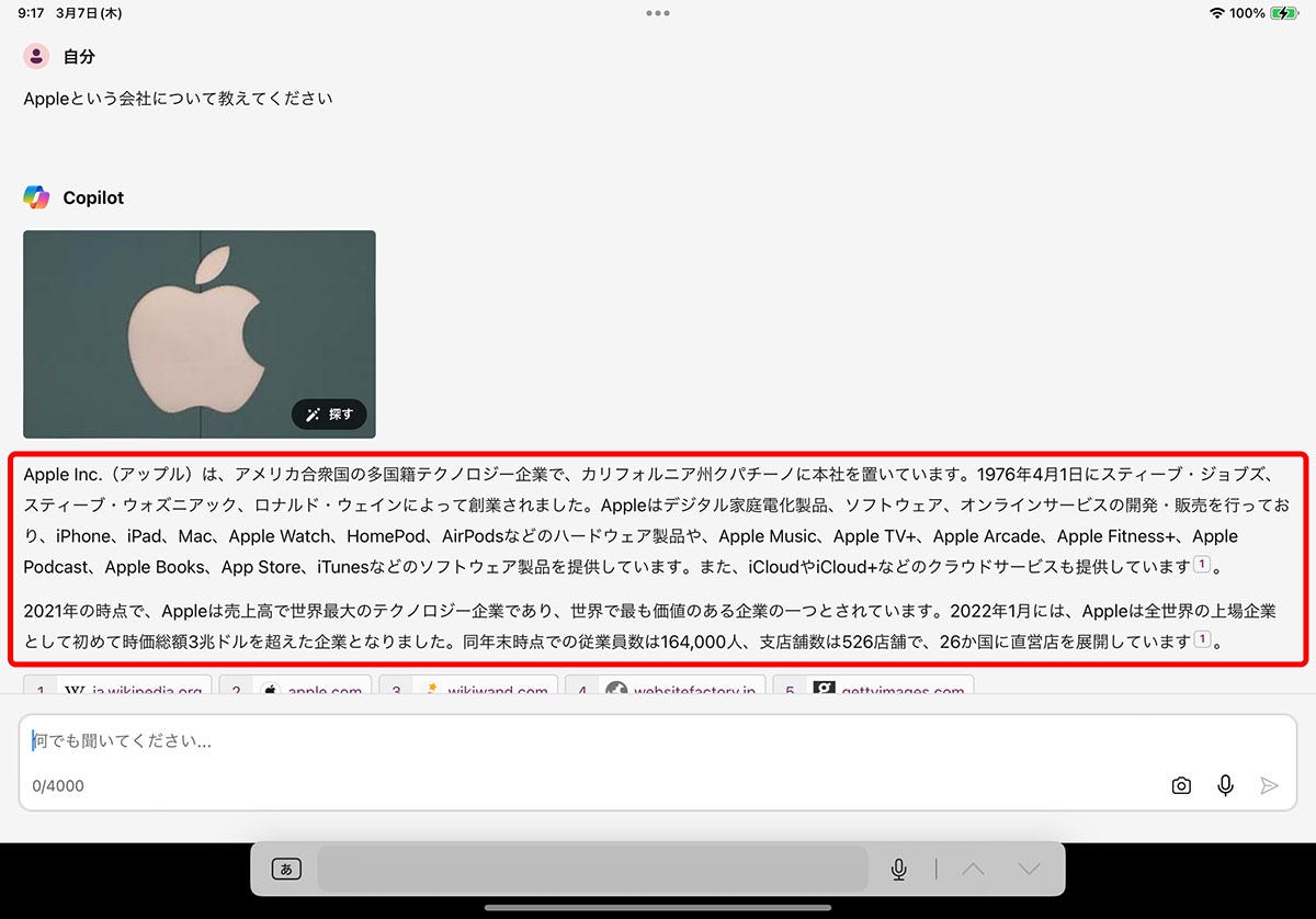 iPadでAI！ Microsoftの「Copilot Pro」を使いこなそう - iPadパソコン化講座 - ライブドアニュース