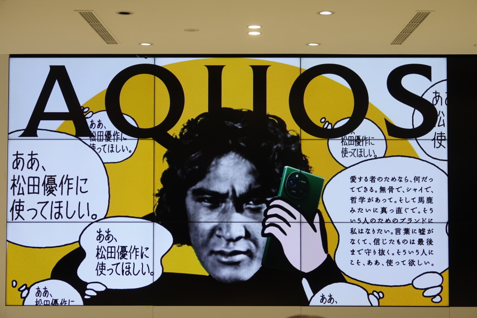 「AQUOS R9/wish4」のAI機能や撮影機能を体験、小林氏が語るデザイン変更やSnapdragon 7シリーズ採用の理由とは ...