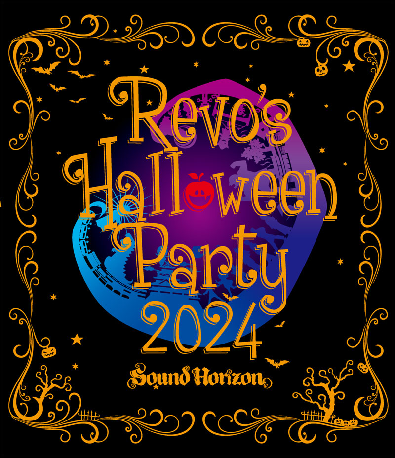 【コラム】Revoの美学を堪能できる『Revo’s Halloween Party 2024』Blu-ray - ライブドアニュース