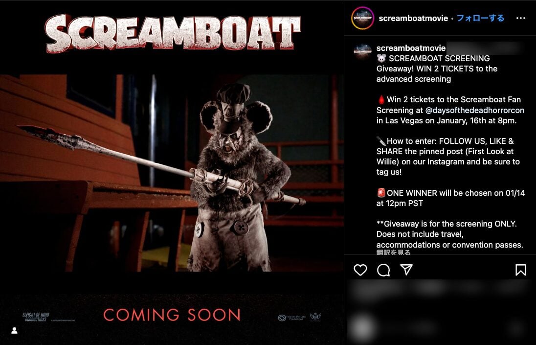 殺人鬼ミッキーマウス『Screamboat』初画像が公開 ─ 『テリファー』ピエロ役が殺人ミッキー演じる - ライブドアニュース