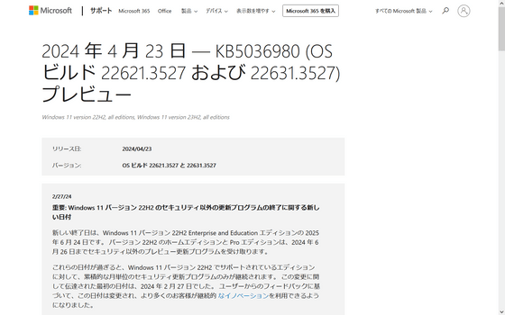 ついにWindows 11でスタートメニュー広告の表示が始まる - ライブドアニュース