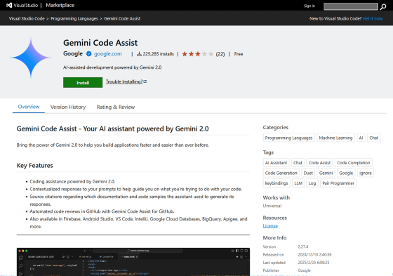 Googleがコーディング補助AI「Gemini Code Assist」の無料版を公開、月間18万件のコード補完が可能 - ライブドアニュース