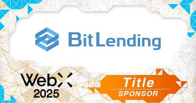 BitLending 、グローバルweb3カンファレンス「WebX」のタイトルスポンサーに決定 (2025年7月8日掲載) - ライブドアニュース