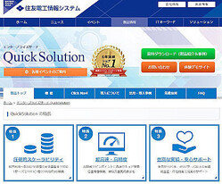 増加する社内情報資産を活用できるエンタープライズサーチ「QuickSolution」がGoogleドライブに対応 - ライブドアニュース