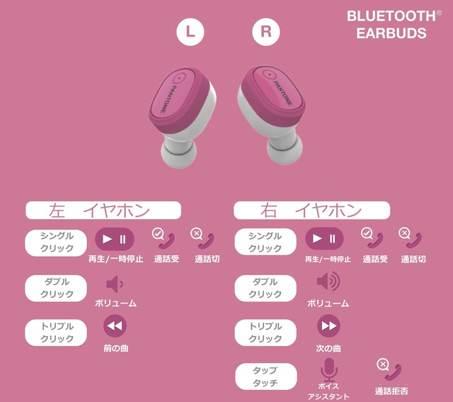 デザイン・カラーにこだわった完全ワイヤレス「PANTONE Bluetooth イヤホン」 - ライブドアニュース