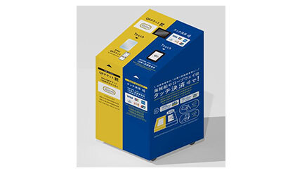 箱根ロープウェイ・箱根海賊船に「タッチ決済／QR認証」を導入 - ライブドアニュース