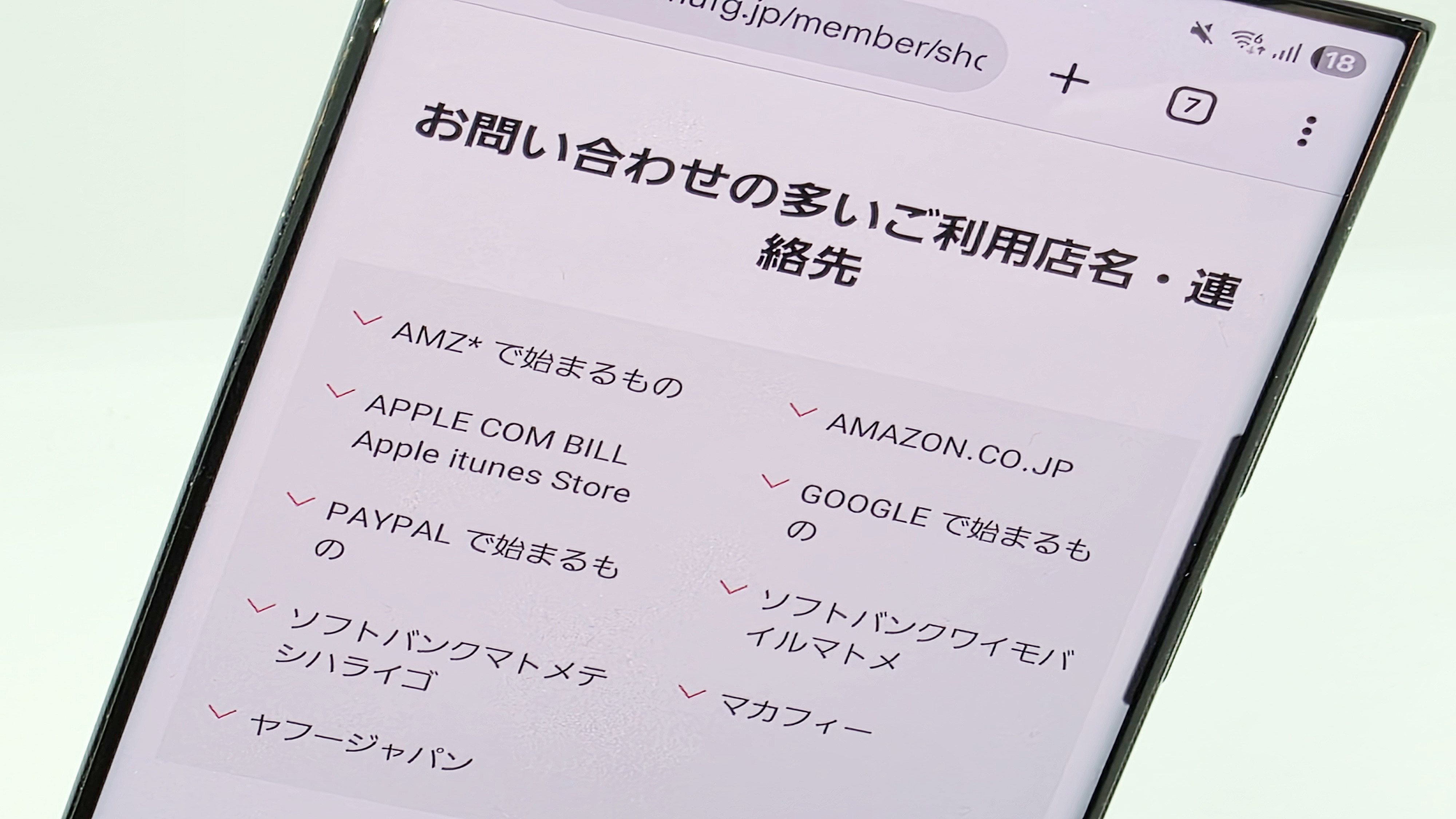 クレカの支払い先にある「AMZ」や「APPLE COM BILL」って何？ (2026年1月12日掲載) - ライブドアニュース