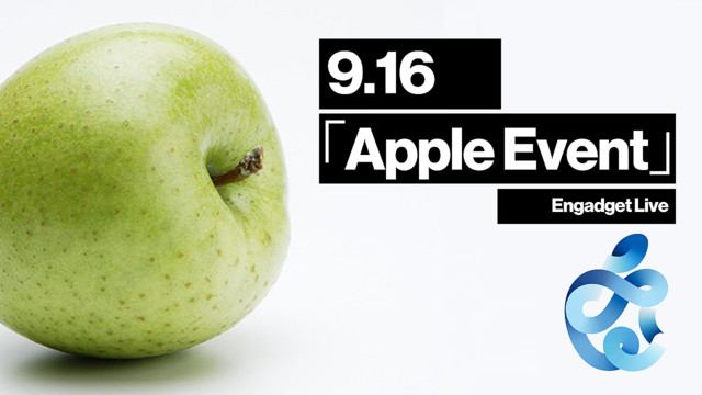 9.16「Apple Event」大予想＋生解説をEngadget Liveで配信、新型iPadとApple Watchに期待、iPhoneは ...