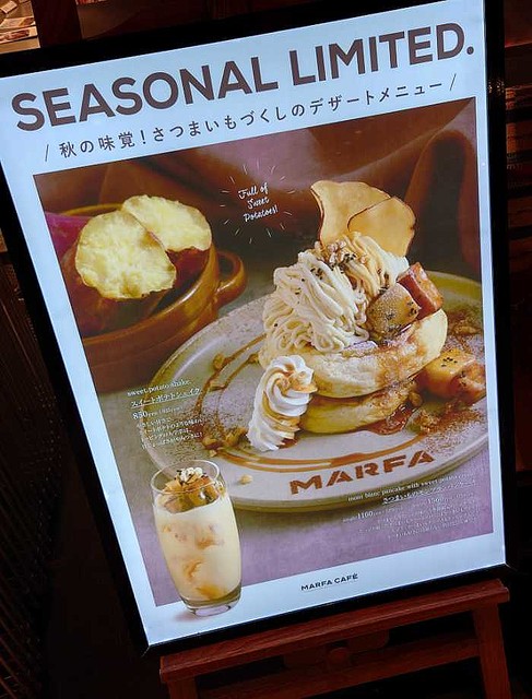 【MARFA CAFE】秋の味覚を味わうさつまいもづくしのデザ トメニュ - Peachy - ライブドアニュース