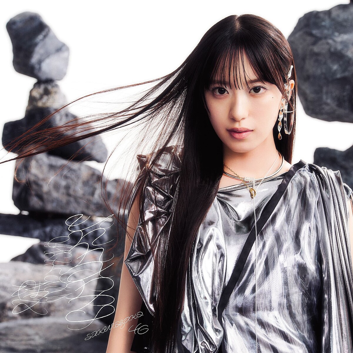 櫻坂46、13thシングル「Unhappy birthday構文」ジャケット公開！TYPE-Aにはセンターを務める三期生の村井優が単独で登場 - ライブドアニュース