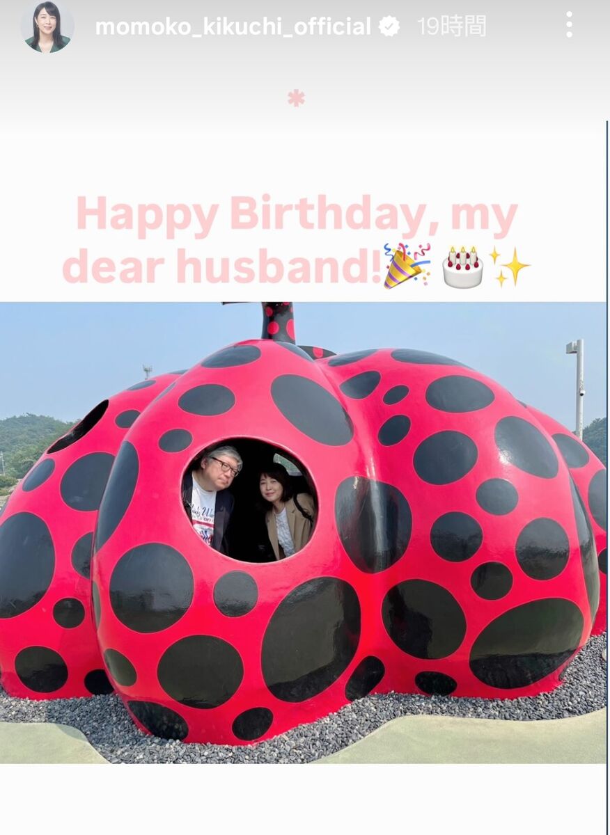 再婚から6年…菊池桃子がシルバーヘアの夫を顔出し「my dear husband」夫婦ショットが話題 - ライブドアニュース