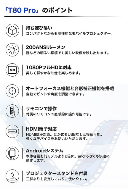 手の中に映画館。持ち運び便利で明るい場所でも投影可能なモバイルプロジェクター「Take-One T80 PRO」 - ライブドアニュース
