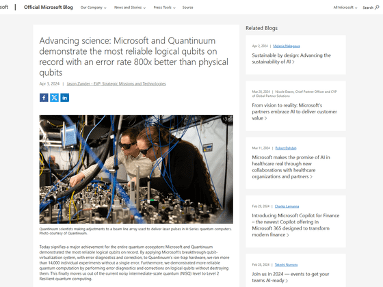 量子コンピューティングの膨大なエラーの原因となる「ノイズ」を800倍抑える次世代技術をMicrosoftとQuantinuumが開発したと発表 - ライブドアニュース