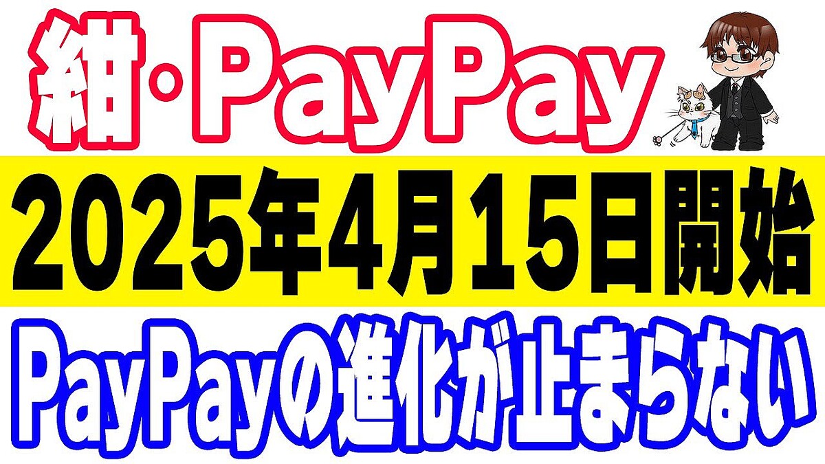 鬼丸征也が解説！PayPayがデビットカードに！？新機能『紺PayPay』登場 - ライブドアニュース