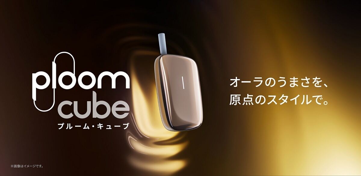 JT、加熱式たばこ用デバイス「Ploom CUBE」誕生 - 手のひらに収まるラウンデッドキューブデザイン - ライブドアニュース