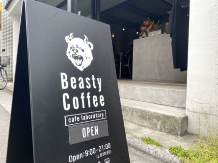 【おとなのソロ部】「BeastyCoffee cafe laboratory」でコーヒーの入れ方を学んで、おうち時間を充実させよう ...
