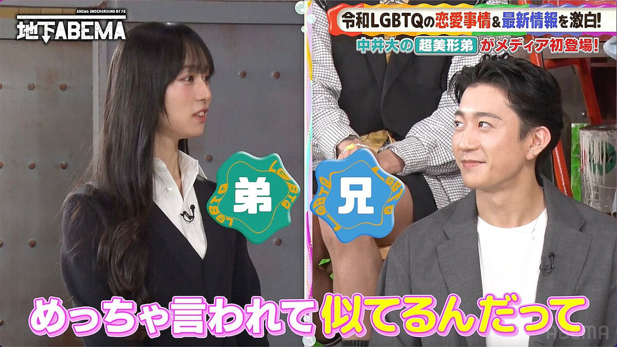 稲垣が中井大と実弟・coconiさんに「お互い気づいていたの？」【ななにー 地下ABEMA】 - ライブドアニュース