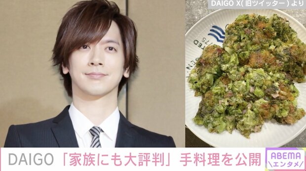 DAIGO、妻・北川景子も絶賛の手料理を公開「すごく美味しそう」「朝から家族のためにしっかりお料理しているDAIGOさん、ステキでカッコ良い」ファン絶賛 (2023年8月10日掲載 ...