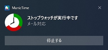 「ManicTime Pro」を試す - テレワーク管理に、PC利用状況をグラフィカル表示できる記録ソフト - ライブドアニュース