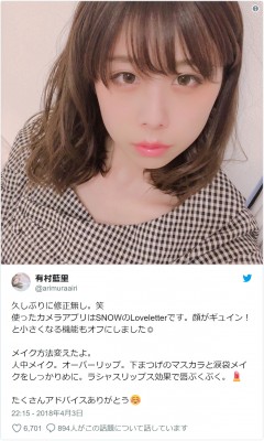 有村藍里、“無修正”ショット公開！反響続々 - ライブドアニュース