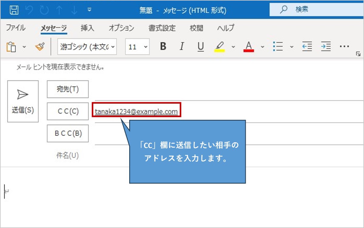 メールの「CC」とは？意味やBCCとの違い、書き方を解説 - ライブドアニュース