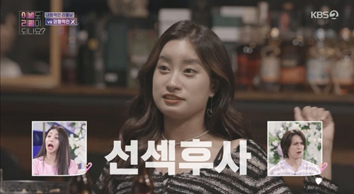 MZ世代の“交際過程”にMCはカルチャーショック…韓国バラエティで明かされた若者の生き方とは - ライブドアニュース