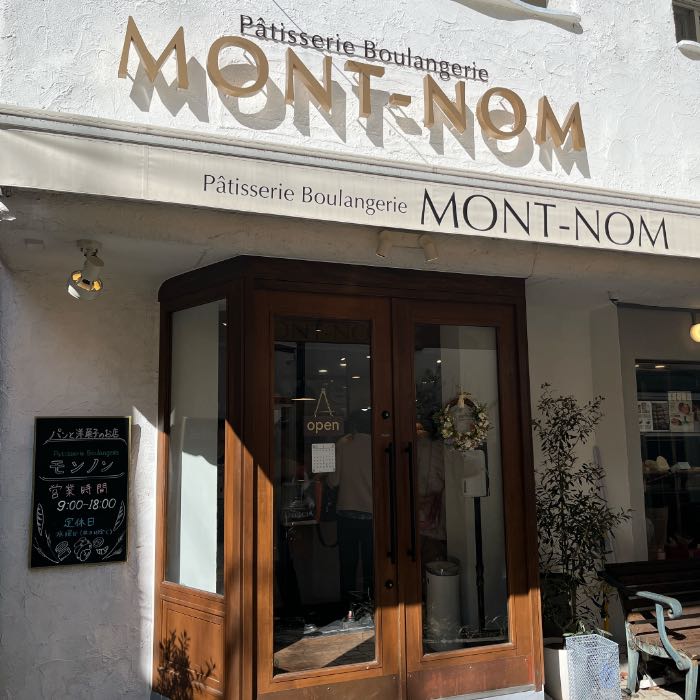 【画像】【MONT-NOM】自由が丘で見つけた、進化系クロワッサンが楽しめるベーカリー 10/10 - Peachy - ライブドアニュース