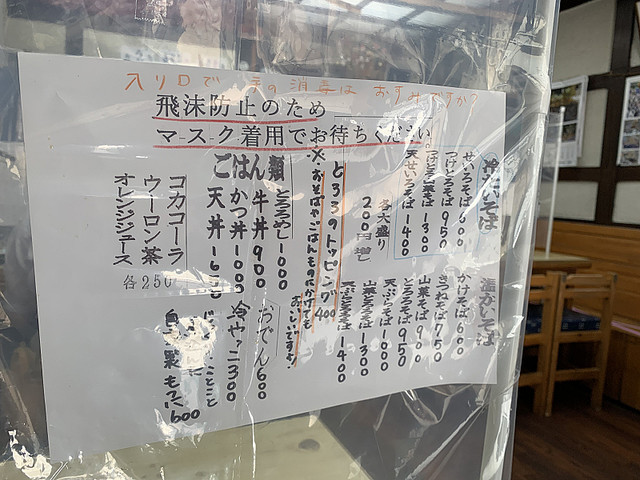 中央線「昭和グルメ」を巡る 第92回 山の麓の老舗おそば屋さん「玉川亭」(高尾) - ライブドアニュース