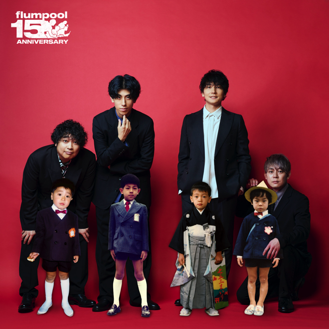 flumpool、日本武道館アニバーサリーライブをCSテレ朝チャンネル1で独占生中継決定 - ライブドアニュース