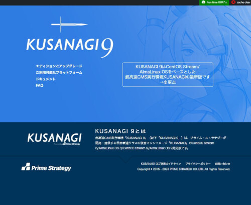 KUSANAGI、WordPressのボトルネックを解消し表示速度を改善するアクセラレーター - ライブドアニュース