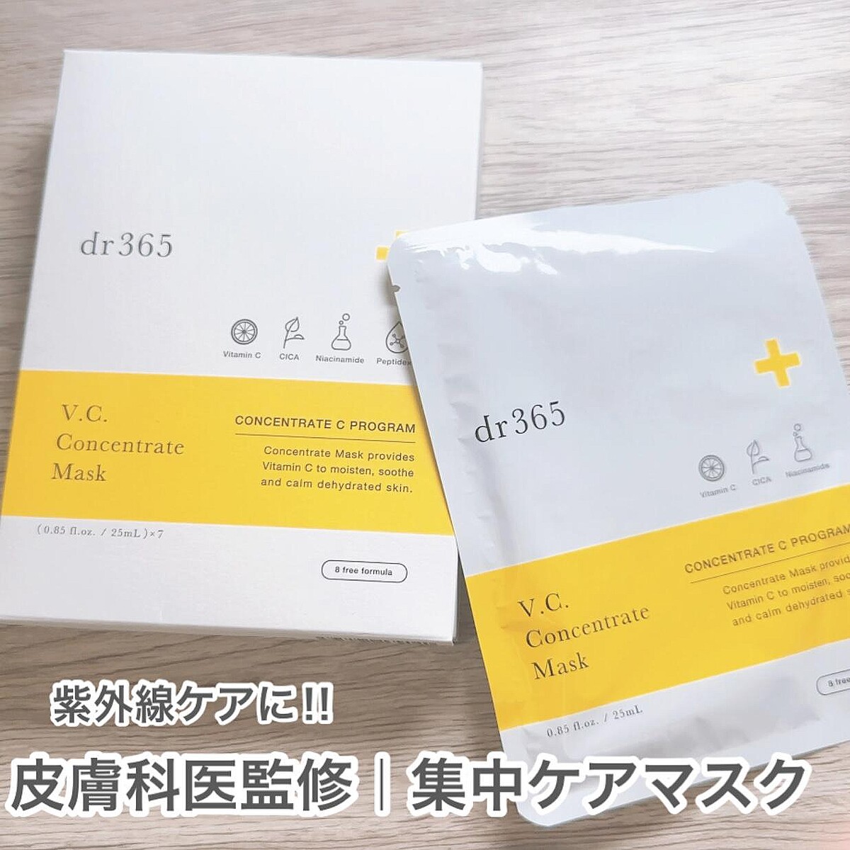 本格ケアマスクならdr365♡ - Peachy - ライブドアニュース