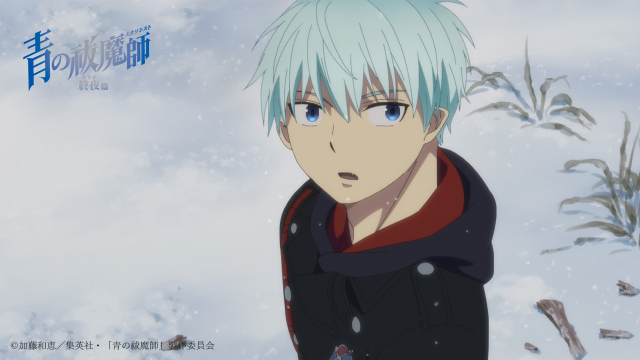 『青の祓魔師 終夜篇』最新PV公開 OPはamazarashi、EDはシユイ (2024年12月22日掲載) - ライブドアニュース