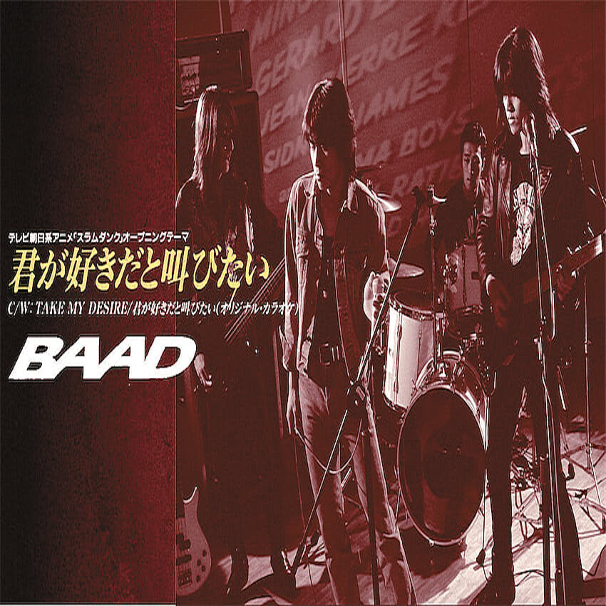 『SLAM DUNK』OPテーマ30周年！ ロックバンド・BAADが奇跡の復活！ (2023年4月7日掲載) - ライブドアニュース