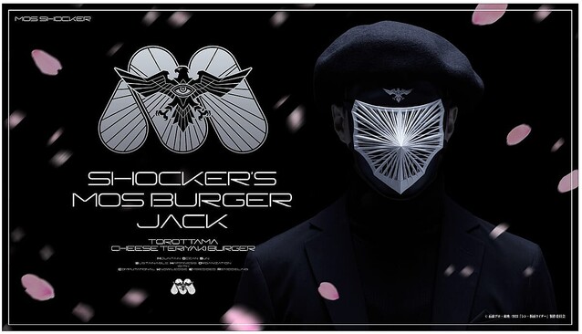 CMと連動したSHOCKERグッズが当たる！モスバーガー×Wolt『シン・仮面ライダー』コラボキャンペーン - ライブドアニュース